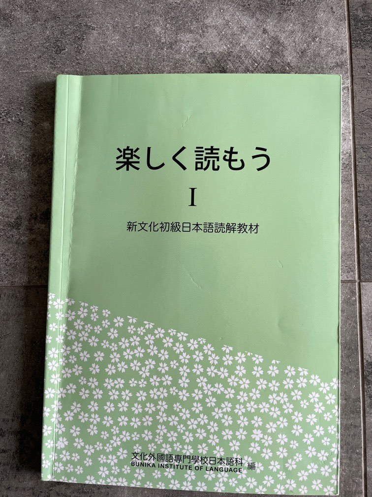 Japanese Textbook with practices, Hobbies & Toys, Books & Magazines ...