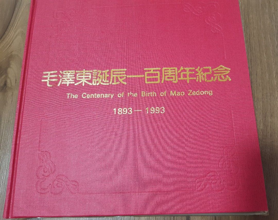 Mao Zedong's Birth Stamp, Hobbies & Toys, Memorabilia & Collectibles, Stamps & Prints on Carousell