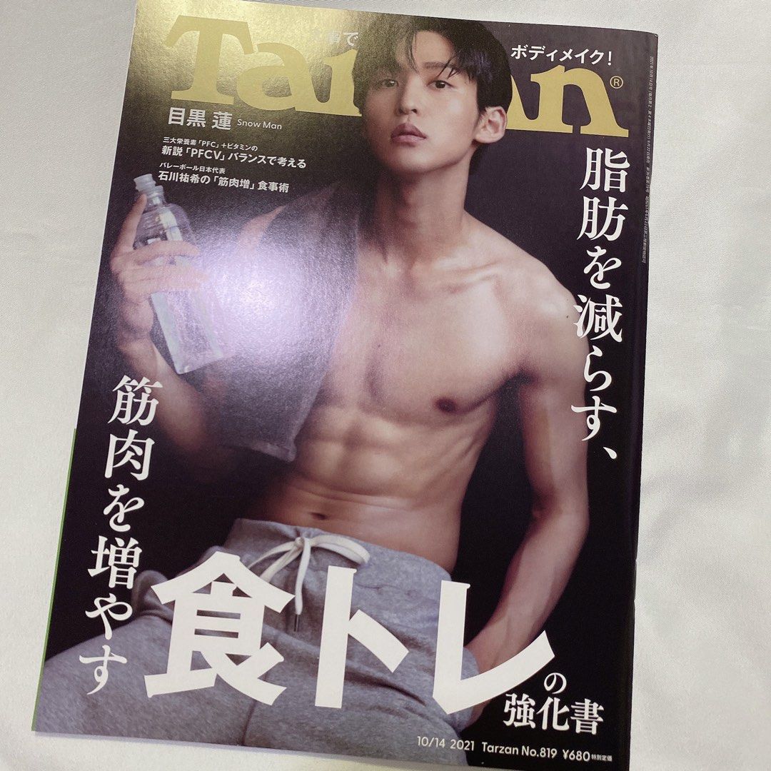 Meguro Ren (Snow Man) Tarzan Magazine, Hobbies & Toys, Books & Magazines, Magazines on Carousell