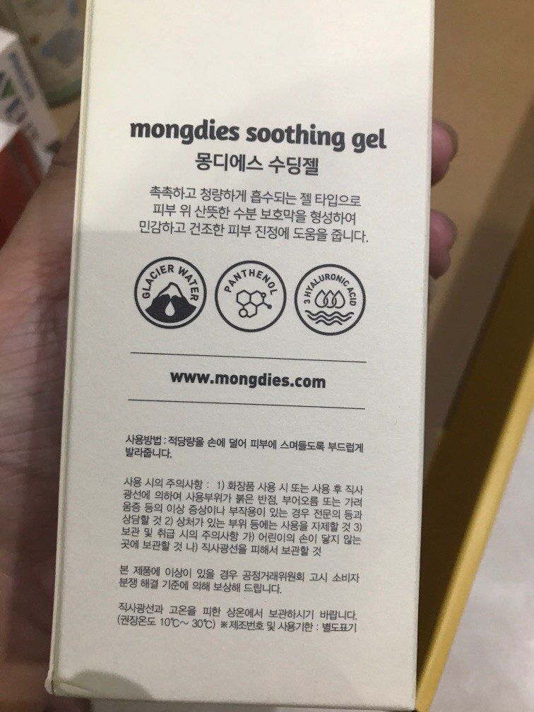 Mongdies soothing gel, Beauty & Personal Care, Bath & Body, Body Care on Carousell