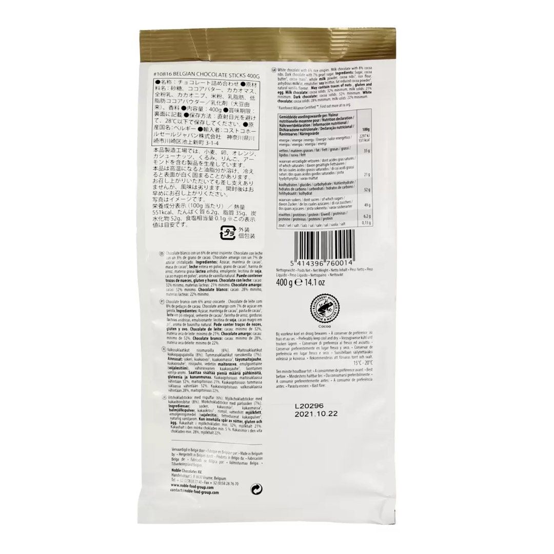 Noble Belgian Chocolate Sticks (400 g), Food & Drinks, Other Food ...