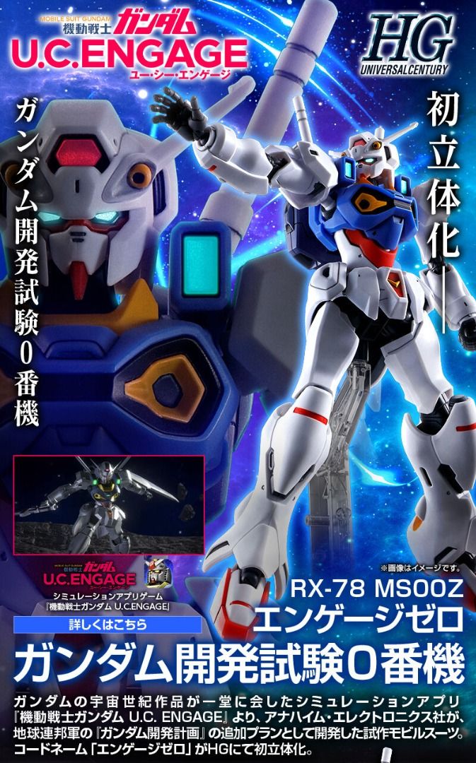 P-Bandai - HG Gundam GP00 - Engage Zero - 1/144 Scale, Hobbies & Toys, Toys & Games on Carousell