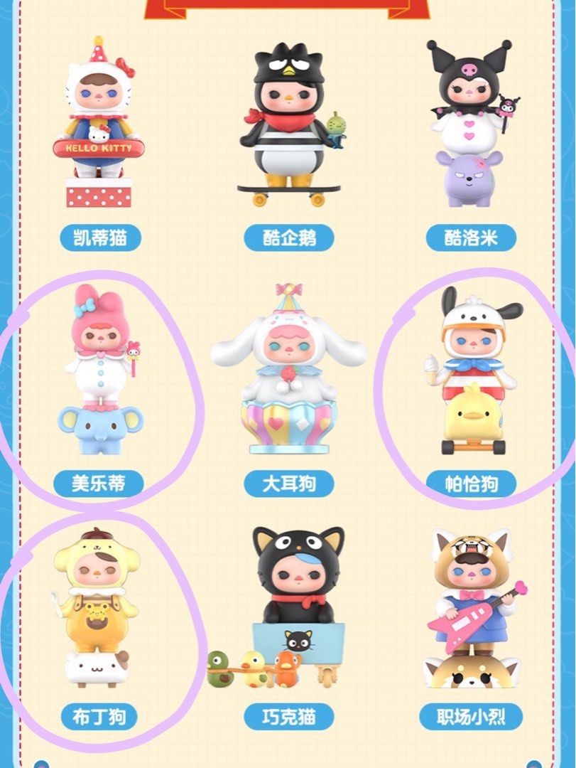 Popmart Pucky Sanrio Hello Kitty, Hobbies & Toys, Toys & Games on Carousell