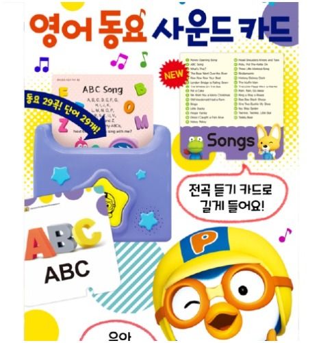 Pororo Tayo English Sound Card Educational Toys with Flash Card Music ...