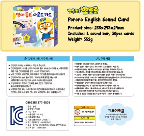 Pororo Tayo English Sound Card Educational Toys with Flash Card Music ...