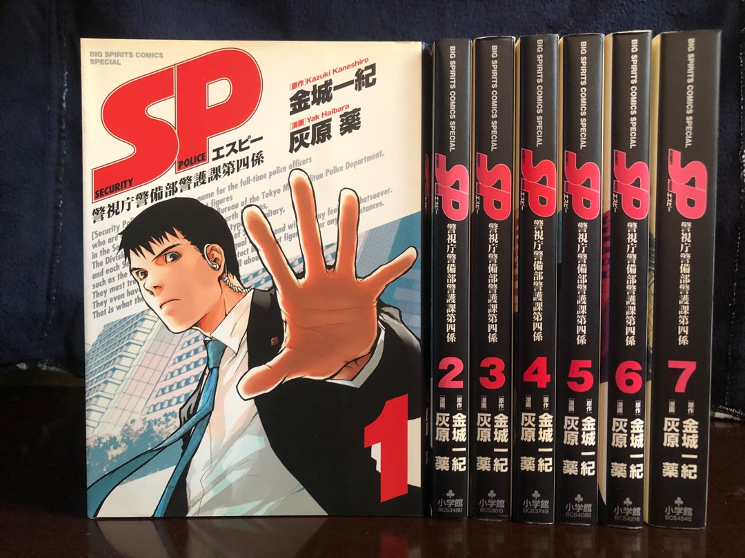 [USED] SP SECURITY POLICE COMPLETE VOL 1-7 JAPANESE COMIC MANGA ...