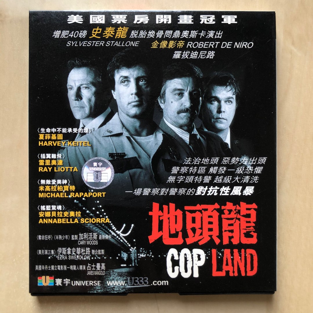 VCD丨地頭龍 / Cop Land 電影 , 興趣及遊戲, 音樂、樂器 & 配件, 音樂與媒體 - CD 及 DVD - Carousell