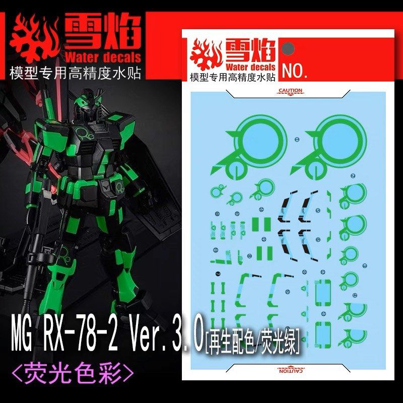 [XY] MG RX 78 2 Ver 3.0 (Recirculation Color/Neon Green) Gundam Fluorescent Waterslide Decal 1/ ...