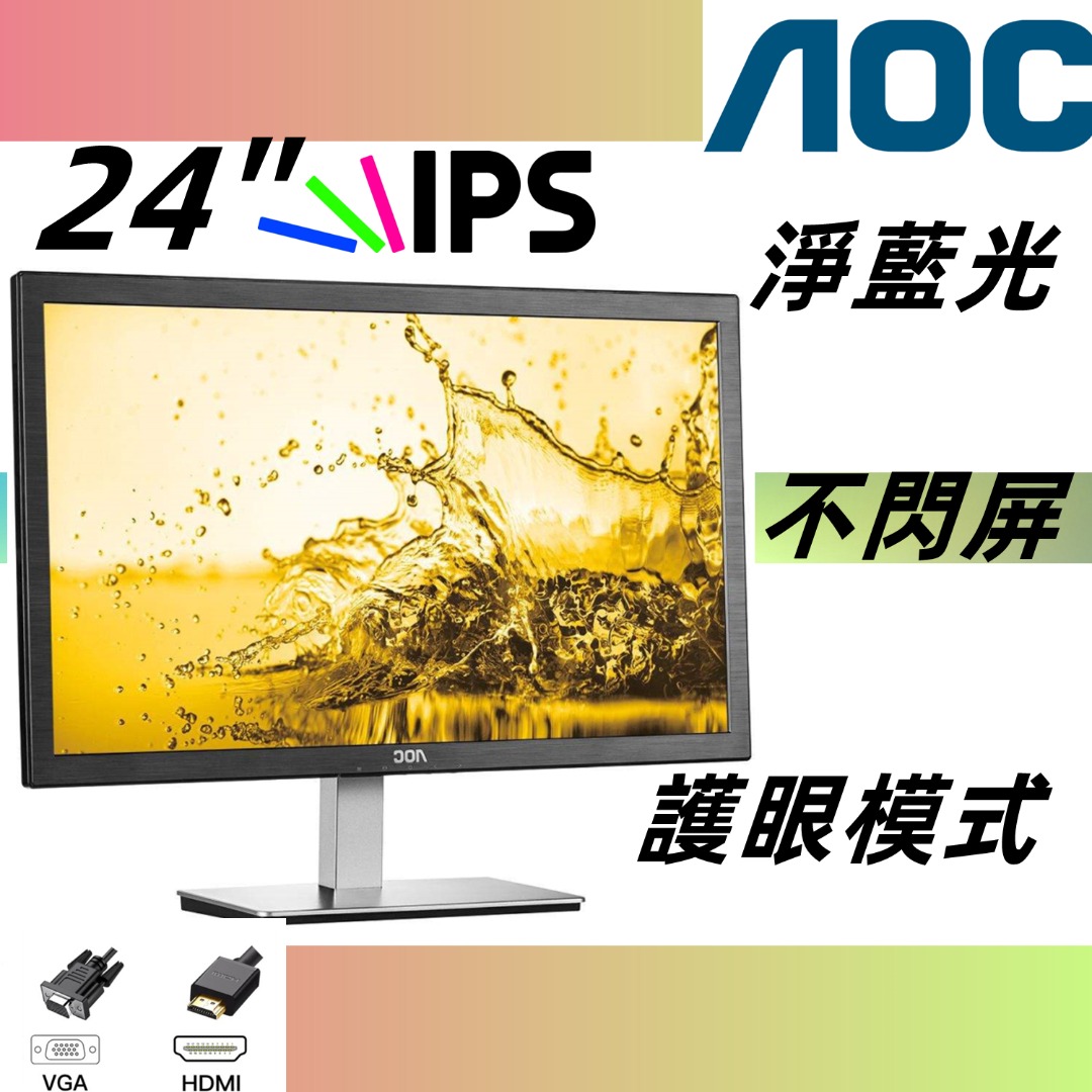 AOC 24吋 顯示器 LED 熒幕 IPS /無邊框 高清 1080/ 24'' I2476VWM6 mon monitor/電腦Mon ...