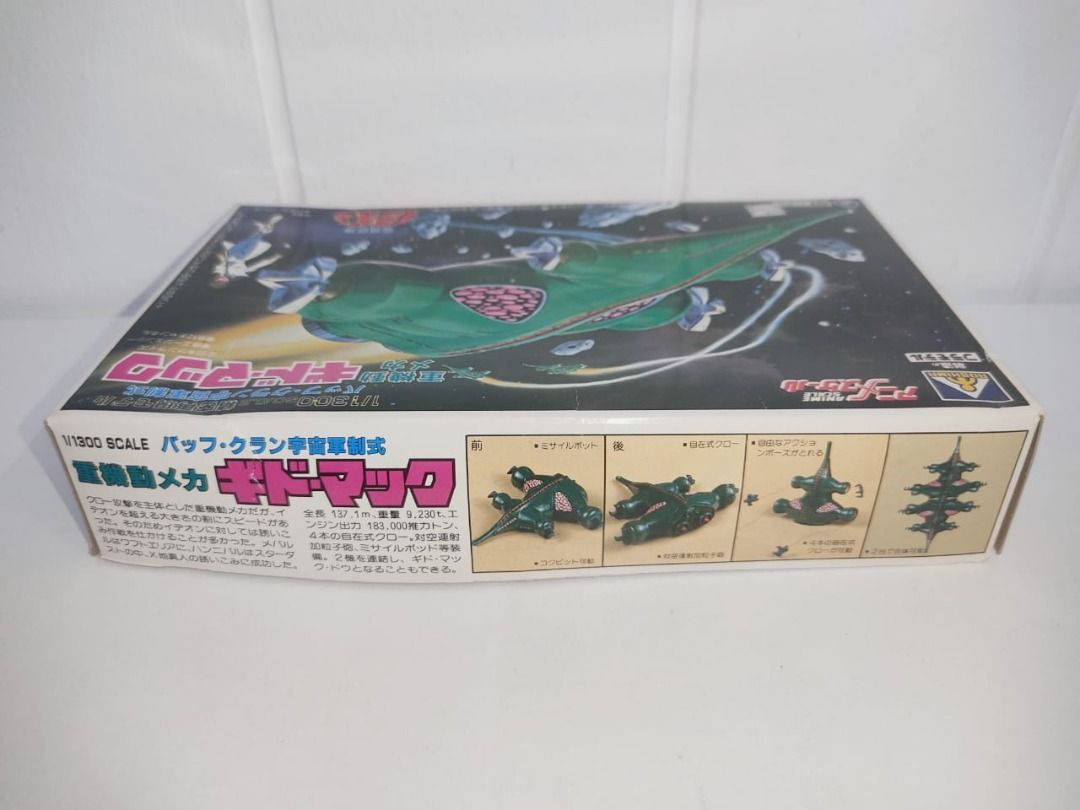 AOSHIMA SPACE RUNAWAY IDEON - GIDO MACK MECHA SHIP 1/1300 SCALE ...