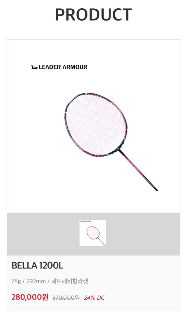 [Bundle] Brand New Leader Armour Bella 1200L 5U Badminton Racket ...