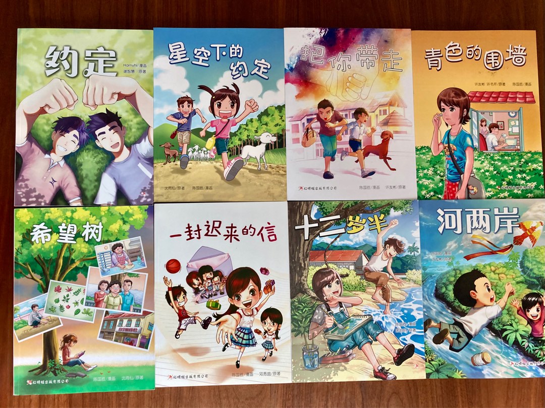 Chinese Comics - 8 Books, Hobbies & Toys, Books & Magazines, Comics ...