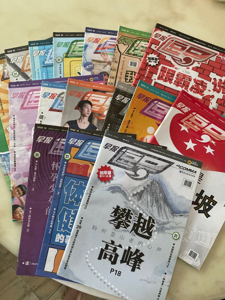 Chinese Magazine - 早报逗号 2018, Hobbies & Toys, Books & Magazines ...