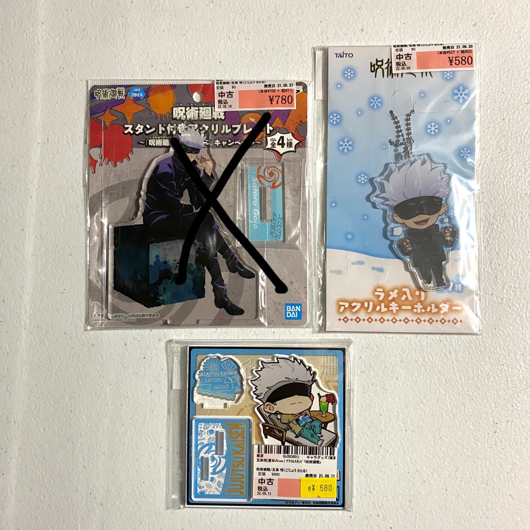 Jujutsu Kaisen - Gojo Satoru Bundle/Goods, Hobbies & Toys, Toys & Games ...