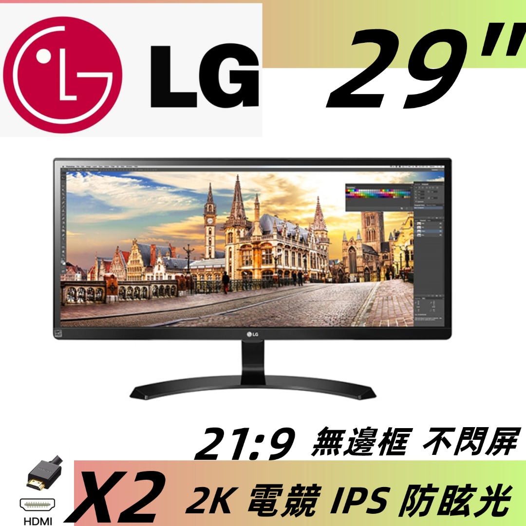LG 29吋 顯示器 LED IPS 熒幕 / 防眩光 不閃屏 無邊框 電競 / 29‘’ 29UM59-p mon monitor 21:9 21比9/顯示器/電腦幕/顯示器/, 電腦＆科技 ...