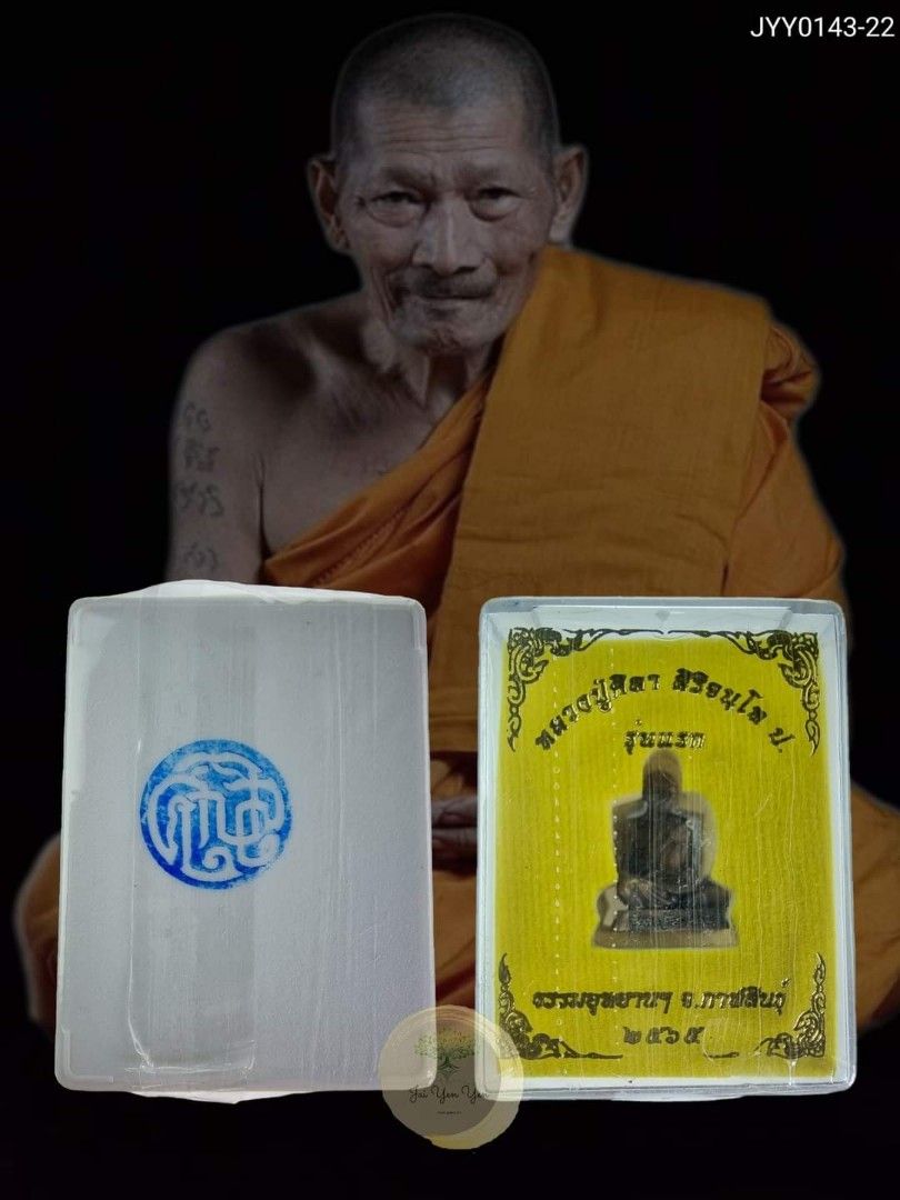 LP Mahasila Loop Lor Ayuwatana Mongkhon 1.5cm, Hobbies & Toys ...