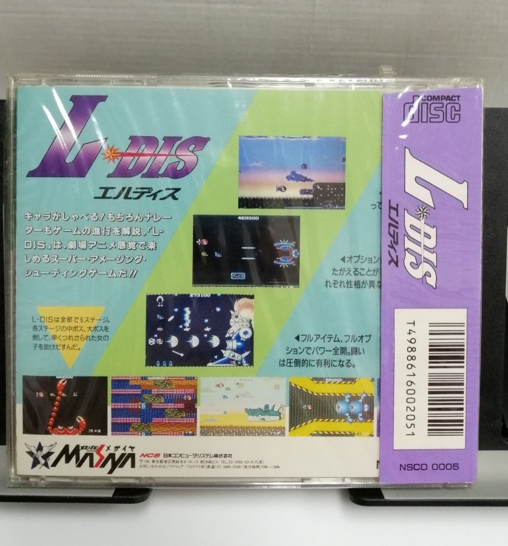 全新未拆PCE PC Engine CD Rom Game L Dis 光碟遊戲, 興趣及遊戲, 音樂樂器 & 配件, 音樂與媒體 - CD ...