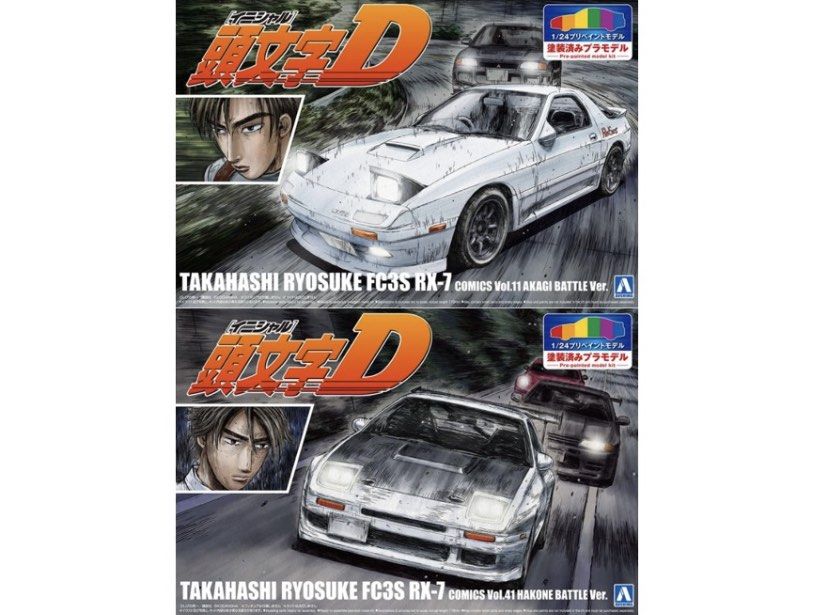 [PO] Initial D Takahashi Ryosuke FC3S RX-7 Comics Vol. 11 Akagi Battle ...