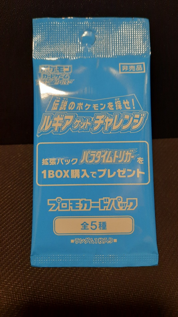 Pokemon TCG Japanese Paradigm Trigger Promo pack, Hobbies & Toys, Toys ...
