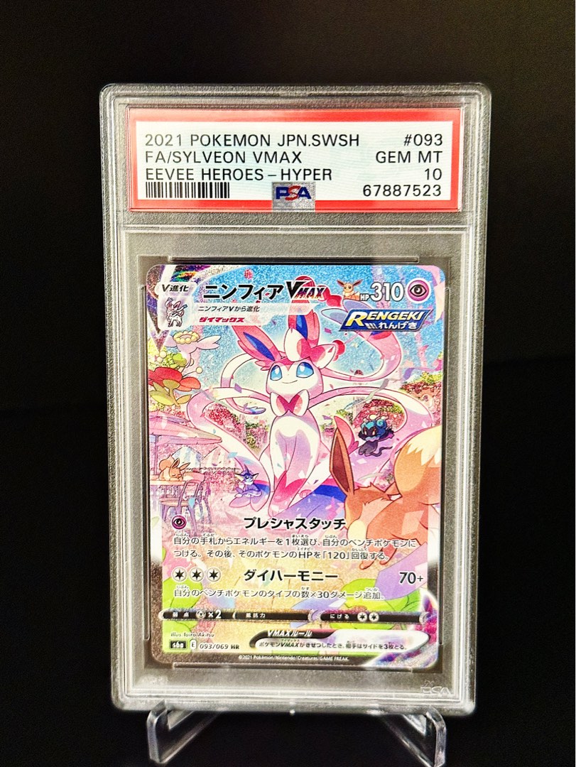 PSA 10 Pokemon 仙伊 Vmax s6a 093/069 ptcg Sylveon 日版 Card, 興趣及遊戲, 玩具 & 遊戲類 - Carousell