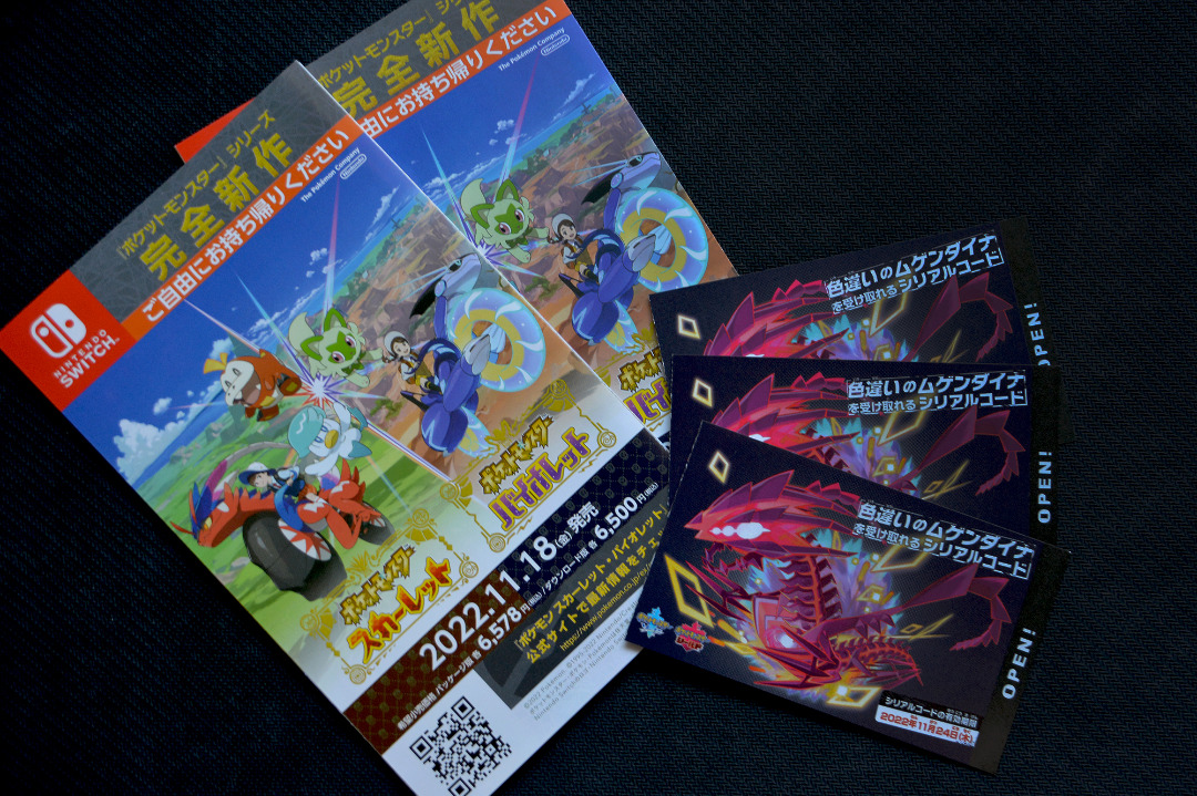 Shiny eternatus code on pokemon sword and shield, Hobbies & Toys, Toys ...