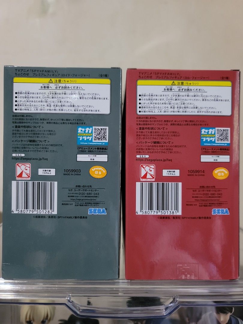 Spy x Family - Loid Forger - Yor Forger - Perching, Hobbies & Toys ...