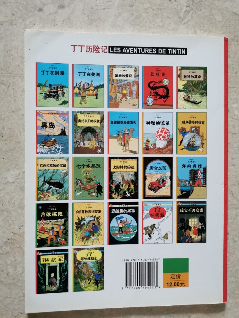 The Adventures of Tin Tin (Chinese), Hobbies & Toys, Books & Magazines ...