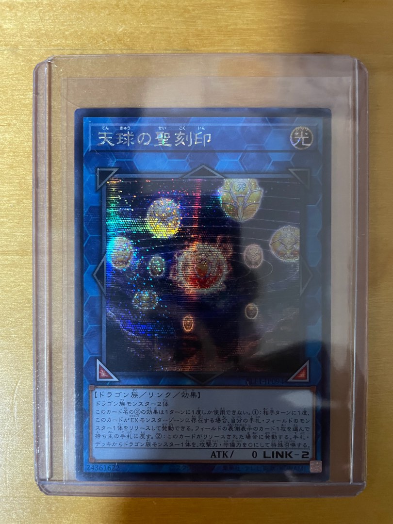 Yugioh SE Heavenly Sphere Sacred Seal Selection 5, Hobbies & Toys, Toys ...