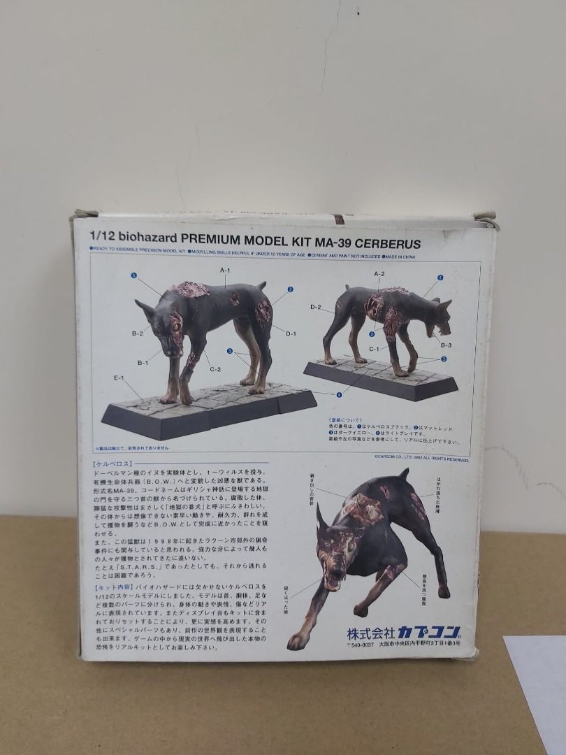 全新 CAPCOM 生化危機 Biohazard 0 1/12 Biohazard Creatures MA-39 Cerberus 喪屍狗 ...