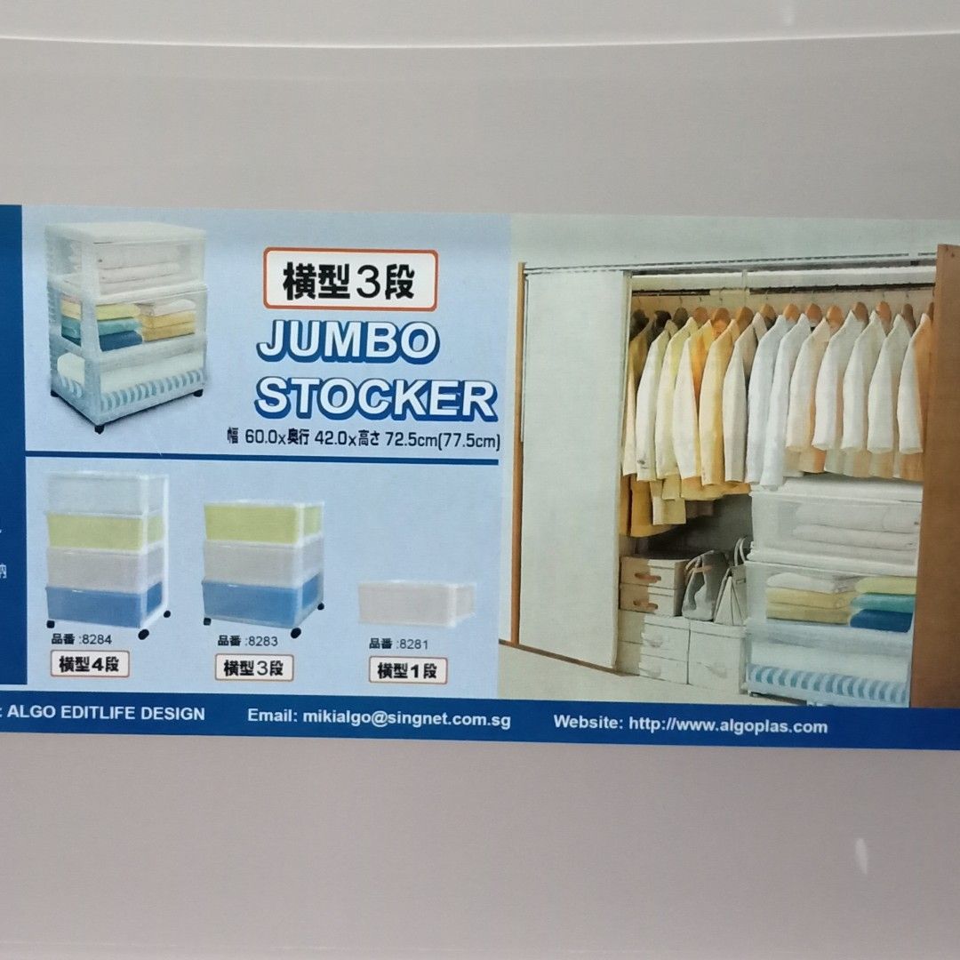 Algo Jumbo Stocker (4-tier storage box cabinet, plastic drawers ...