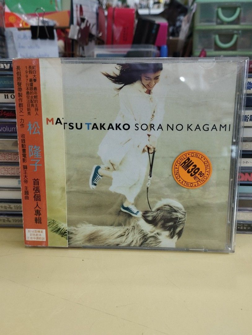 (CD) Matsutakako Soranokagami, Hobbies & Toys, Music & Media, CDs ...