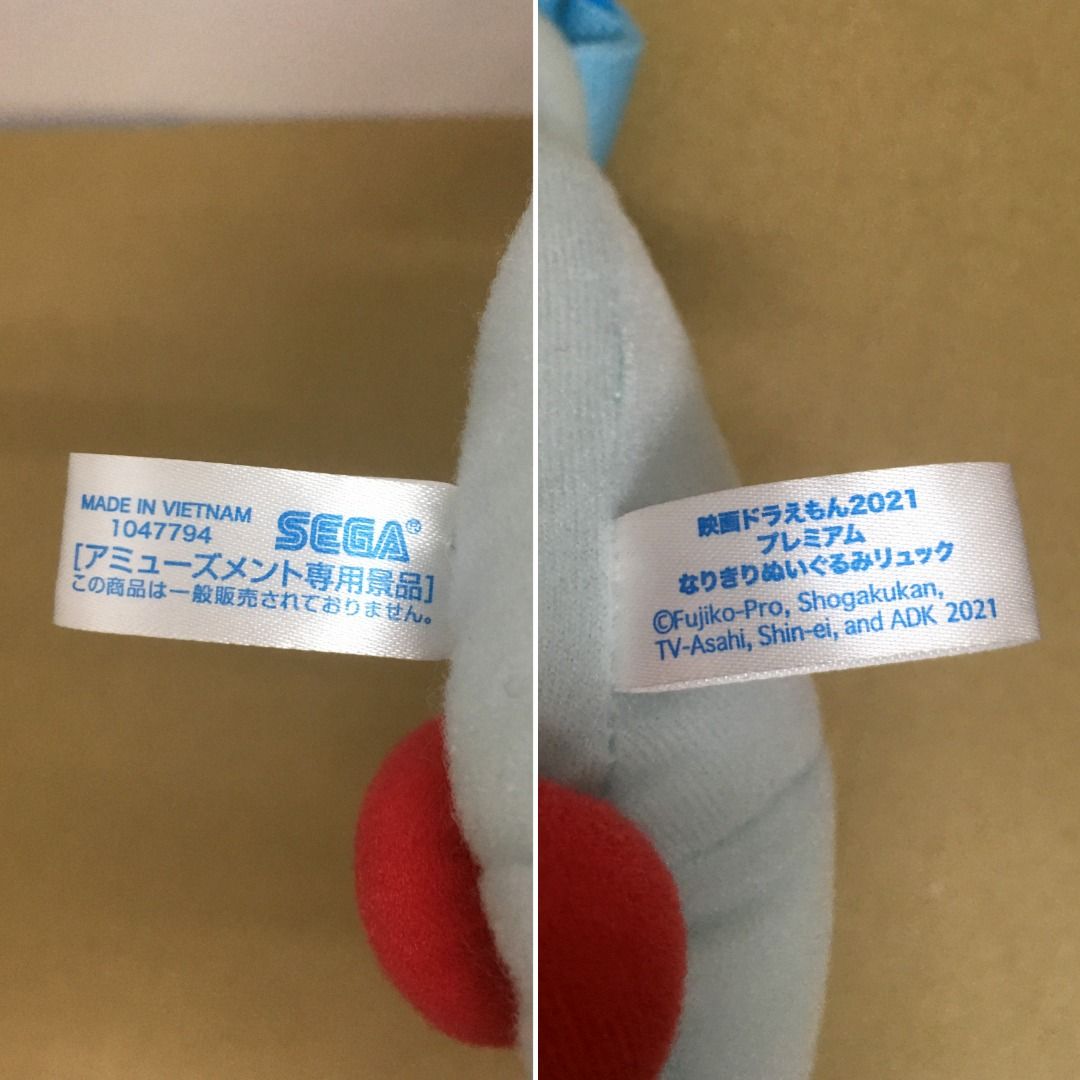 Doraemon Movie "Nobita's Little Star Wars" - Doraemon in Papi Costume Premium Narikiri Plush ...