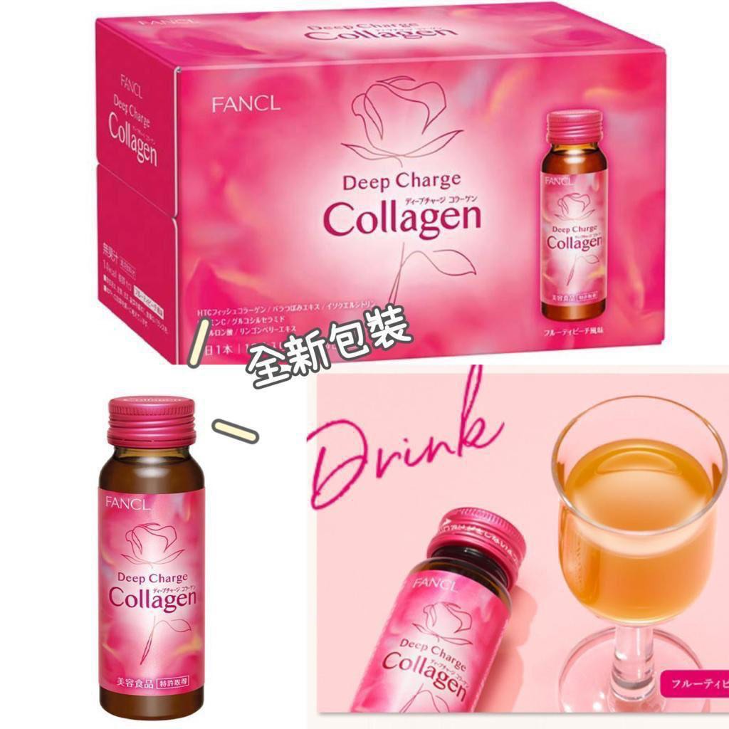 FANCL Deep Charge Collagen 膠原蛋白飲料 (50ml x10瓶入)2021版, 美容＆化妝品, 健康及美容 - 消毒 - Carousell