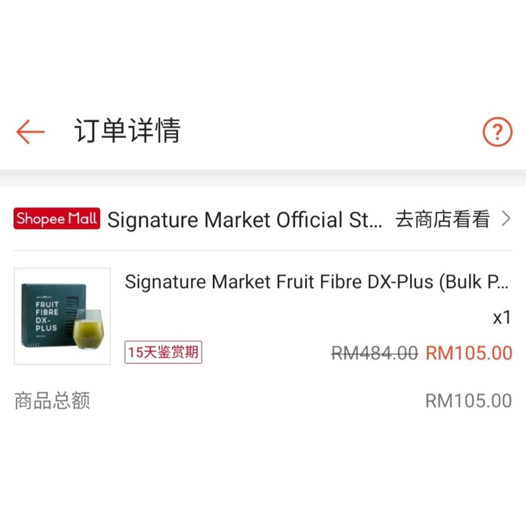 Fruit Fibre DX -Plus, Food & Drinks, Other Food & Drinks on Carousell