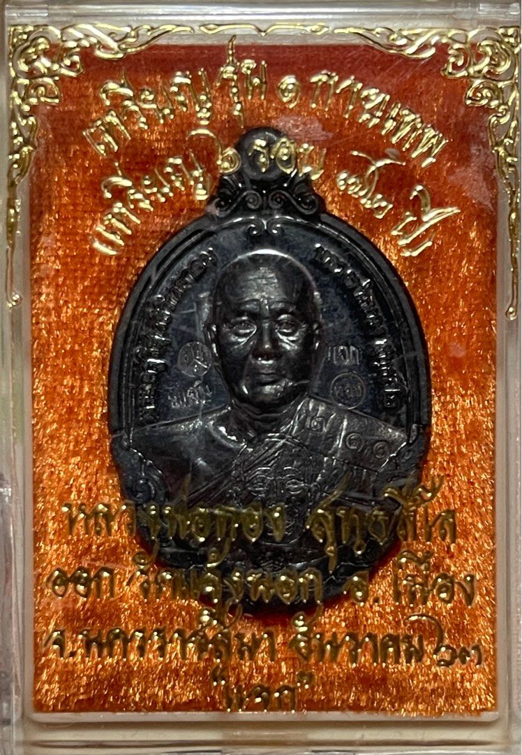 LP Thong Wat Ban Rai BE2563, Hobbies & Toys, Memorabilia & Collectibles ...