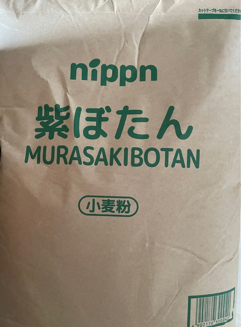 Murasaki botan (Japanese bread flour) , Food & Drinks, Homemade Bakes ...