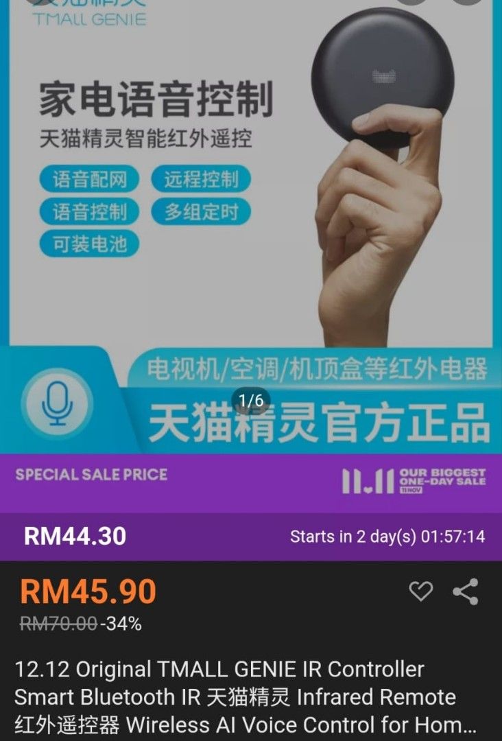 Original TMALL GENIE IR Controller Smart Bluetooth IR, Audio, Portable ...