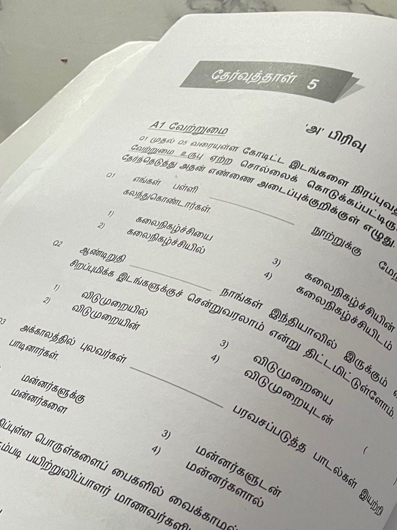P6 (PSLE) Tamil Exam Revision Worksheets, Hobbies & Toys, Books ...