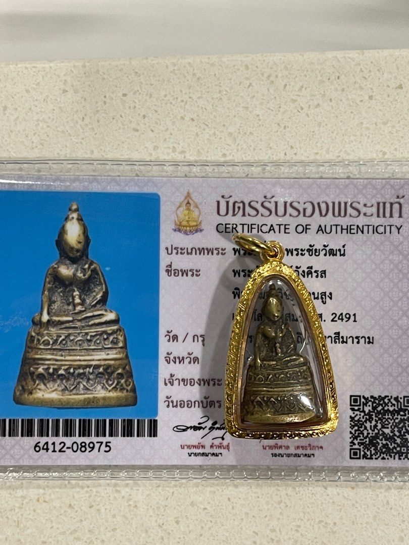 Phra Kring, Hobbies & Toys, Memorabilia & Collectibles, Religious Items ...