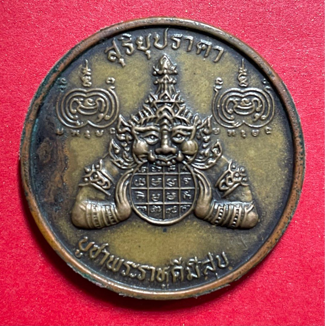 PHRA RAHU WITH 12 ZODIACS BE2538 LP KOON, Hobbies & Toys, Memorabilia ...