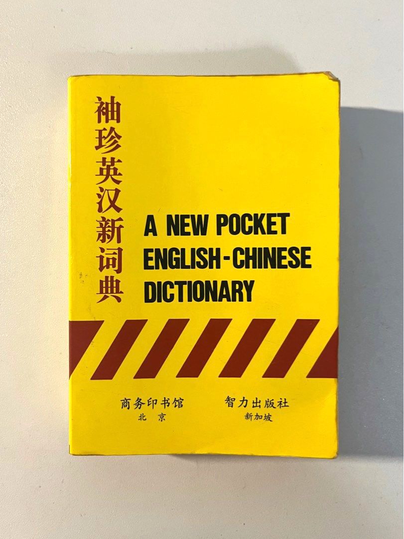 Pocket English Chinese/Mandarin Dictionary, Hobbies & Toys, Books ...