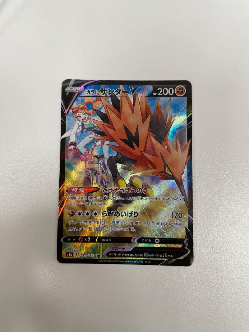 Pokemon Japanese Vmax Climax Galarian Zapdos V, Hobbies & Toys, Toys ...