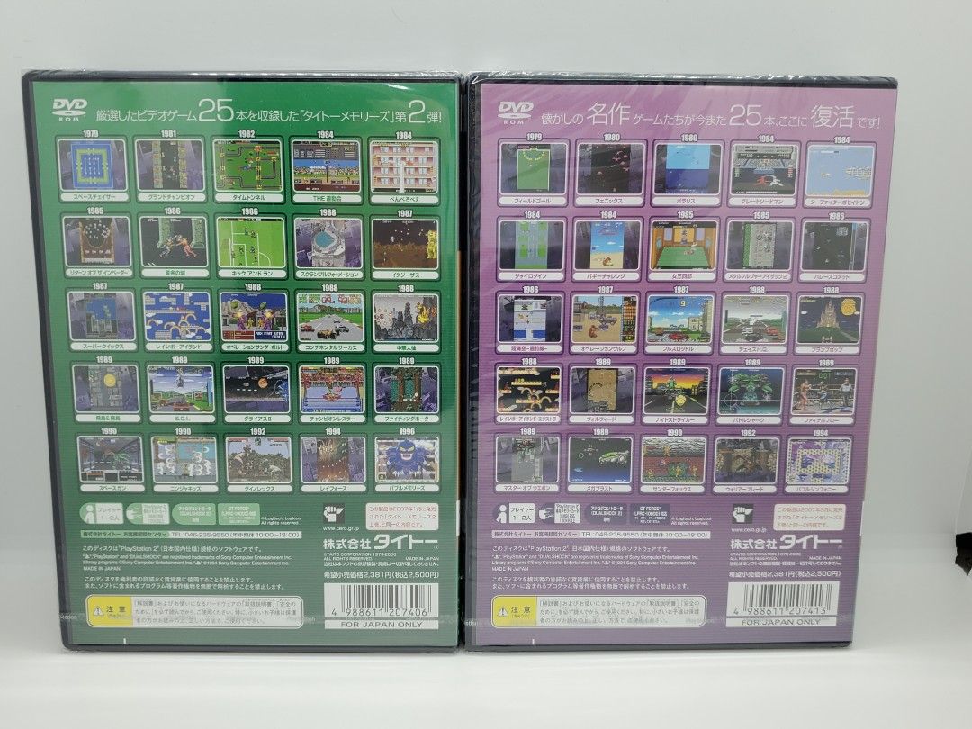 ps2 game set 齊一套 , 全新未拆, 電子遊戲, 電子遊戲, PlayStation - Carousell