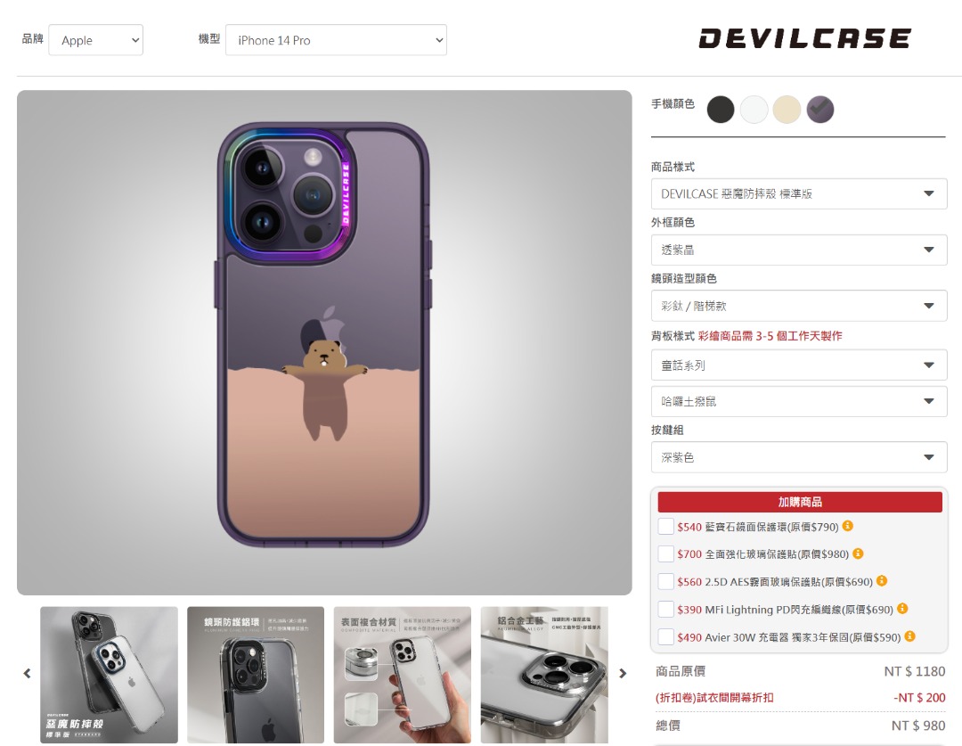 Taiwan Devilcase Iphone 14 Pro case, Mobile Phones & Gadgets, Mobile & Gadget Accessories, Cases ...