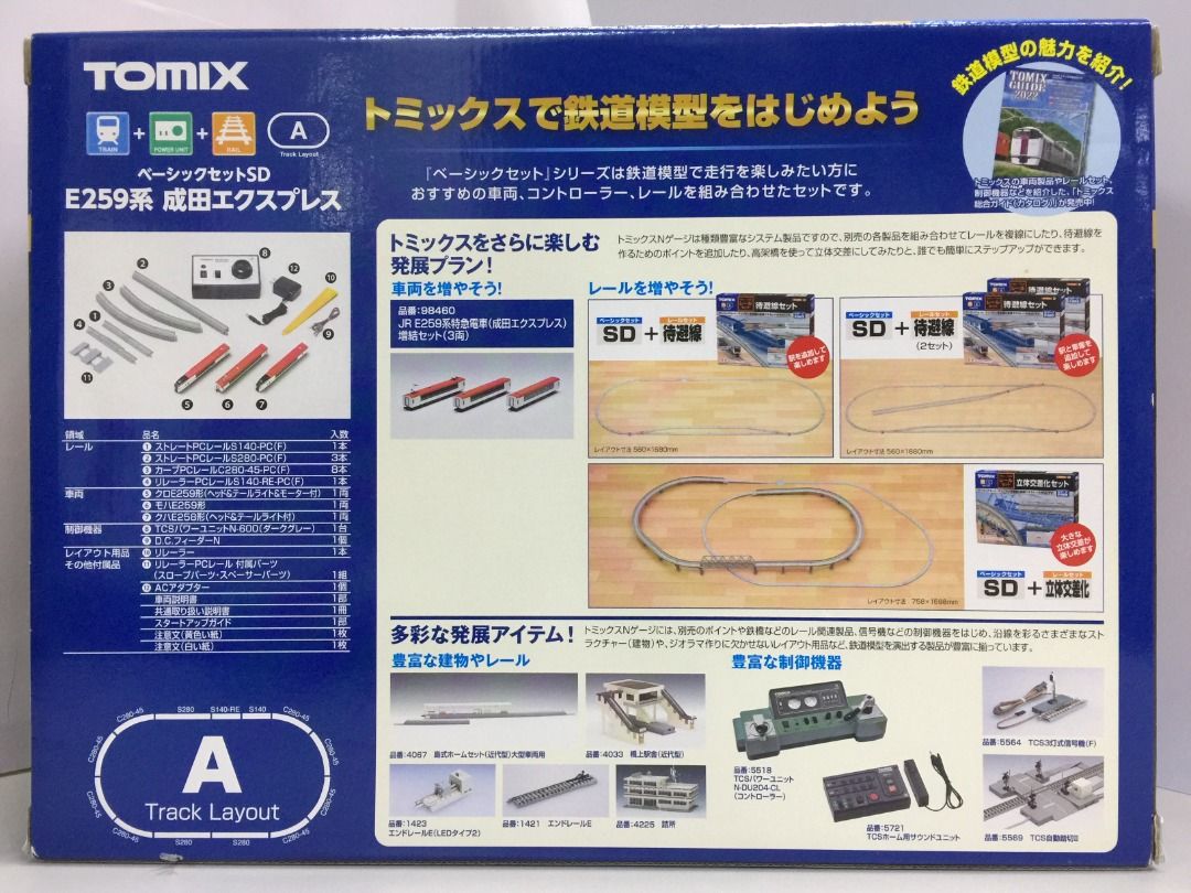 TOMIX N GAUGE 90184 BASIC SET SD Series E259 "Narita Express" (TRAIN ...