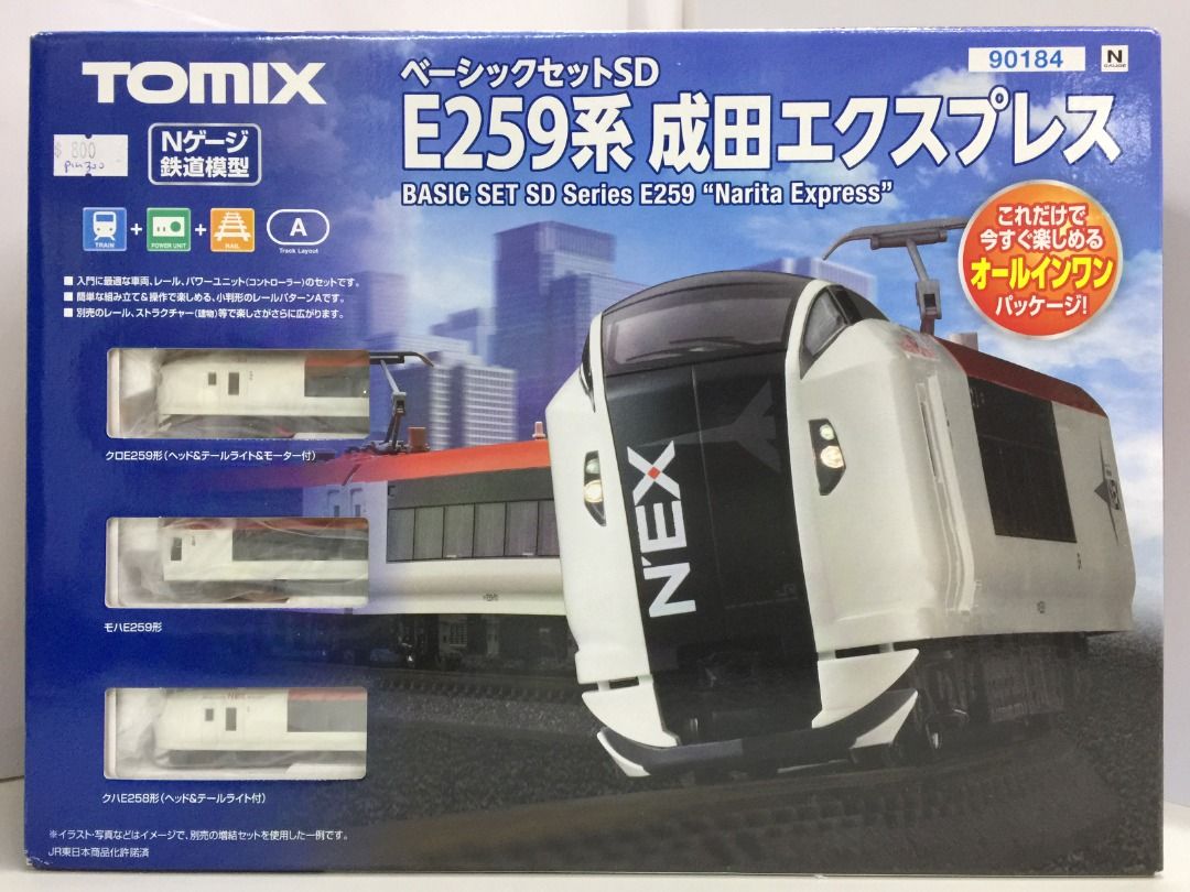 TOMIX N GAUGE 90184 BASIC SET SD Series E259 "Narita Express" (TRAIN + POWER UNIT + RAIL) (90184 ...