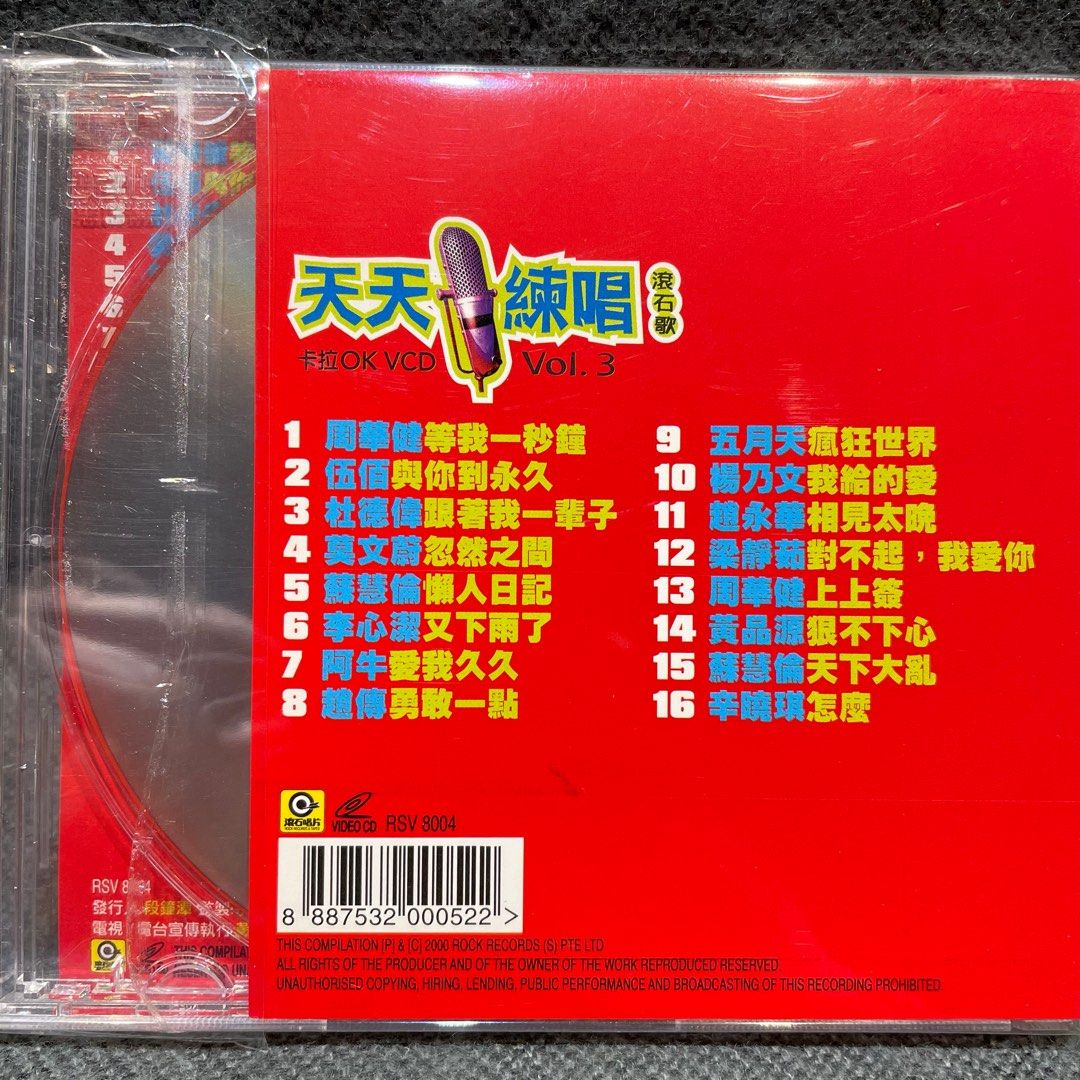 VCD Karaoke. Chinese. 國語. 滾石群星. 辛曉琪. 周華健. 任賢齊. 蘇慧倫. 杜德偉. 無印良品. 陳淑樺. 成龍. 李宗盛.梁靜茹. 五月天. 黃品源. 李聖傑.品 ...