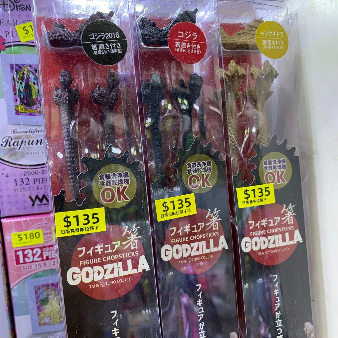 全新 日版 Bandai Godzilla 搪膠 哥斯拉大膠公仔 godzilla King Ghidorah Gidrah 王者基多拉 ...