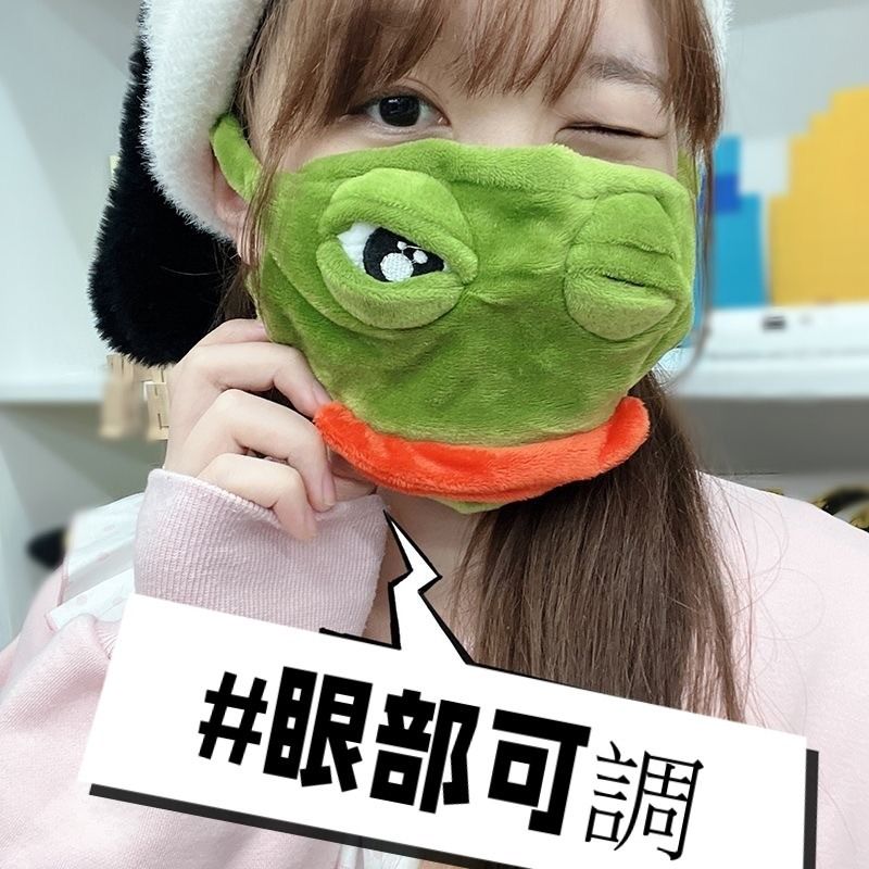 悲傷蛙保暖口罩頭套帽子 沙雕cosplay畢業禮物公仔Pokemon x 聯名藝術家醜萌皮卡蛙呆萌漫聯悲傷大眼睛青蛙 生日禮物 pepe ...