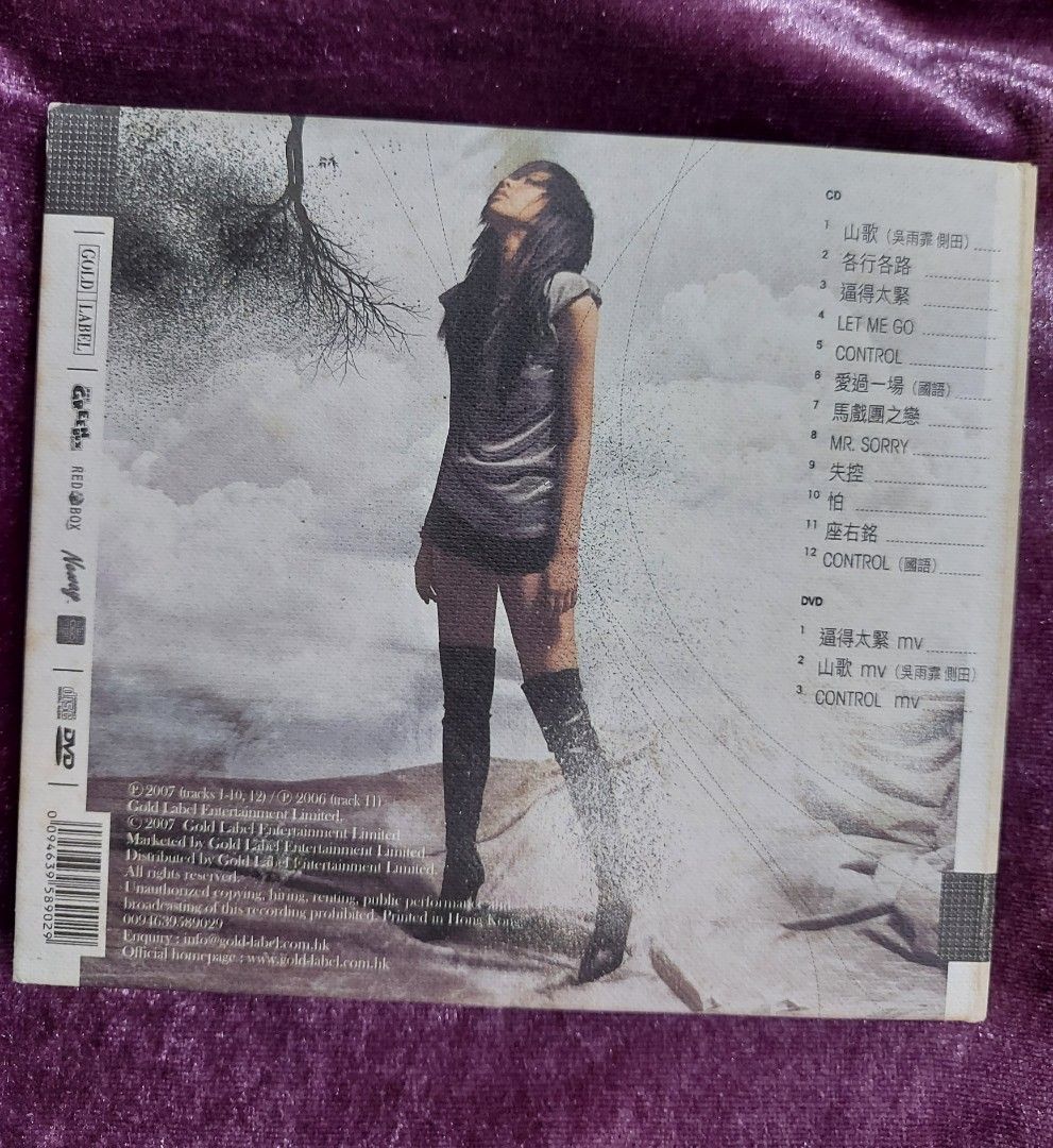 吳雨霏 Kary In control CD + DVD, 興趣及遊戲, 音樂樂器 & 配件, 音樂與媒體 - CD 及 DVD ...